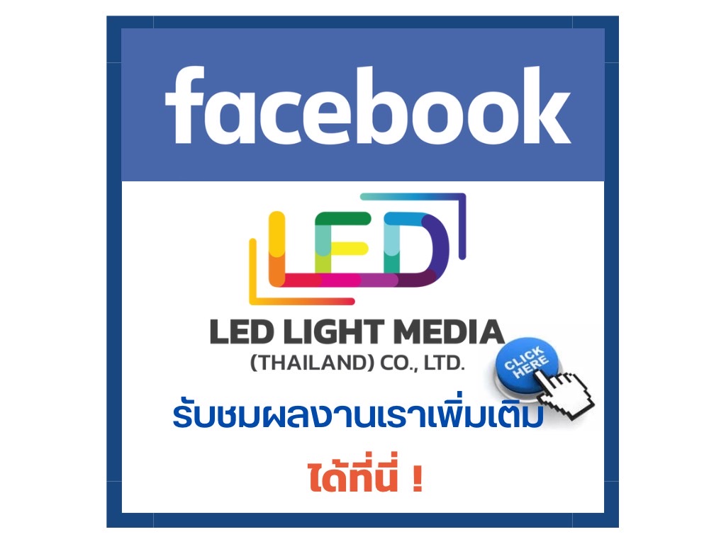 LED LIGHT MEDIA